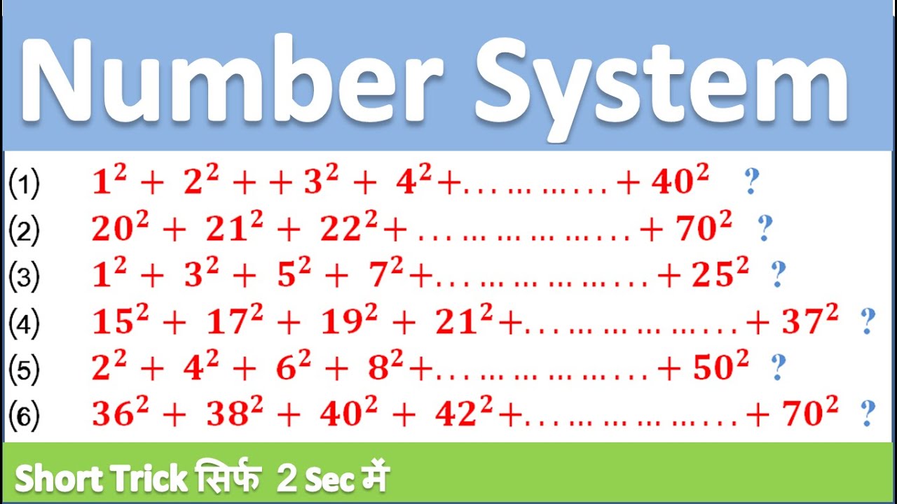 Short Trick Number System(संख्या पद्धति) Part 4 |FOR NTPC, Railway, SSC ...