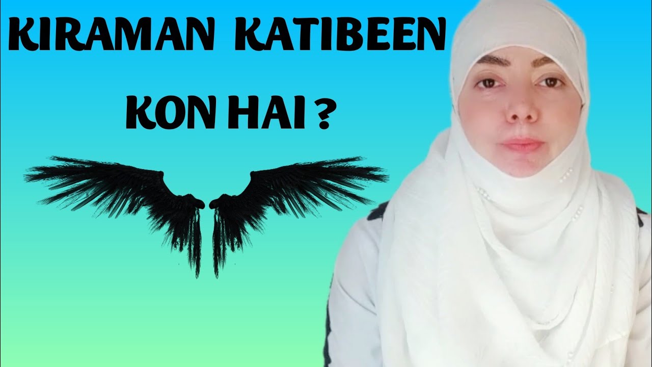 Duties of kiraman katibin in islam #islam #angel #allah - YouTube