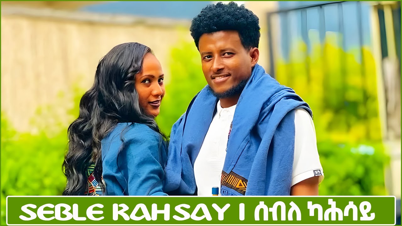 Seble Kahsay | ሰብለ ካሕሳይ _ ኣብ መድረኽ ዝተፃወተቶ ብሉፅ ስራሕ _ Best Stage Tigrigna ...