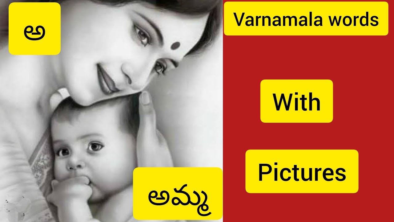 How to read Varnamala words - YouTube