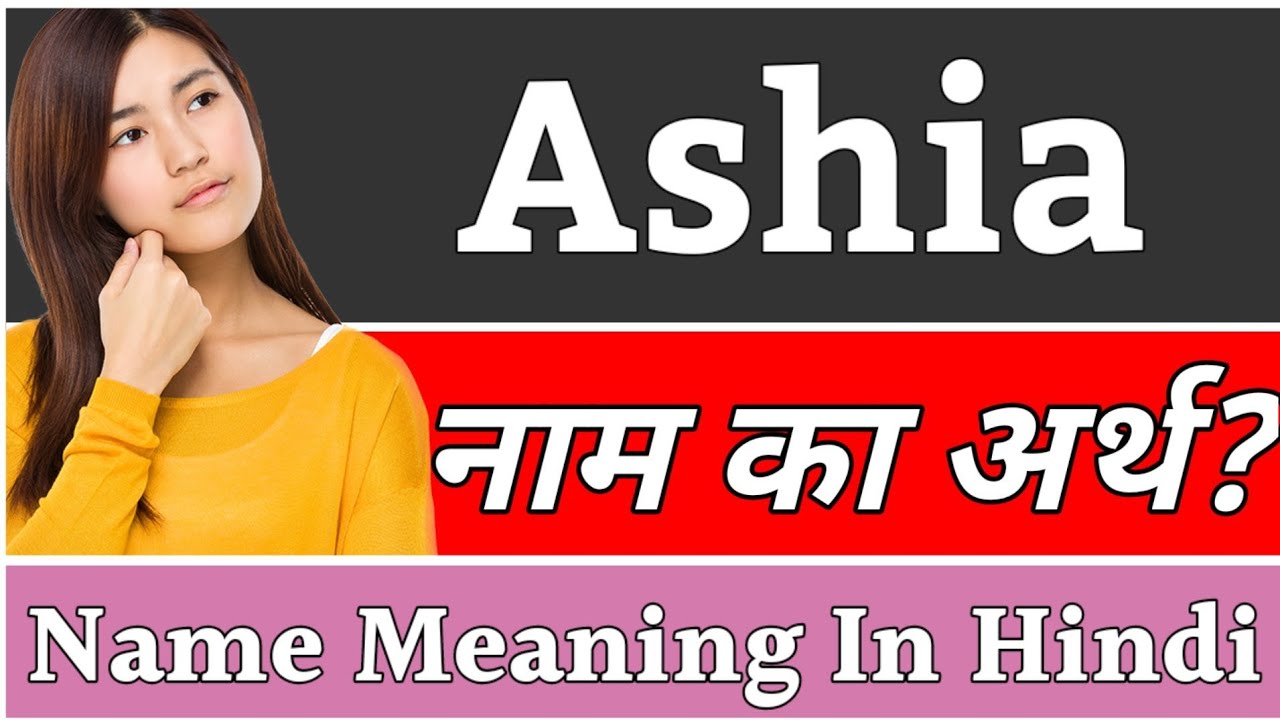 Ashia Name Meaning In Hindi | Ashia Naam Ka Arth Kya Hai | Ashia Ka ...