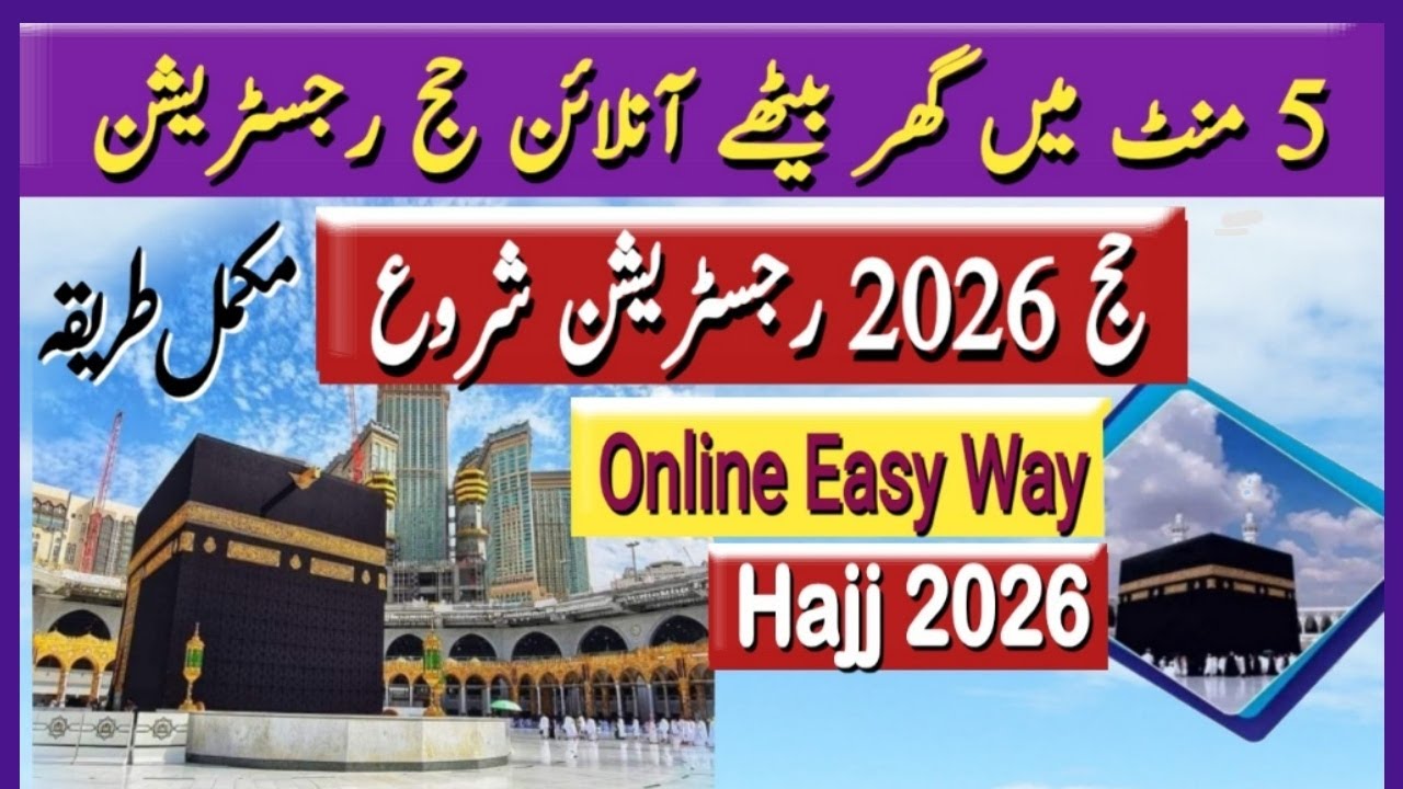 Breaking News Hajj 2026 | Latest update today | hajj 2025 news update ...