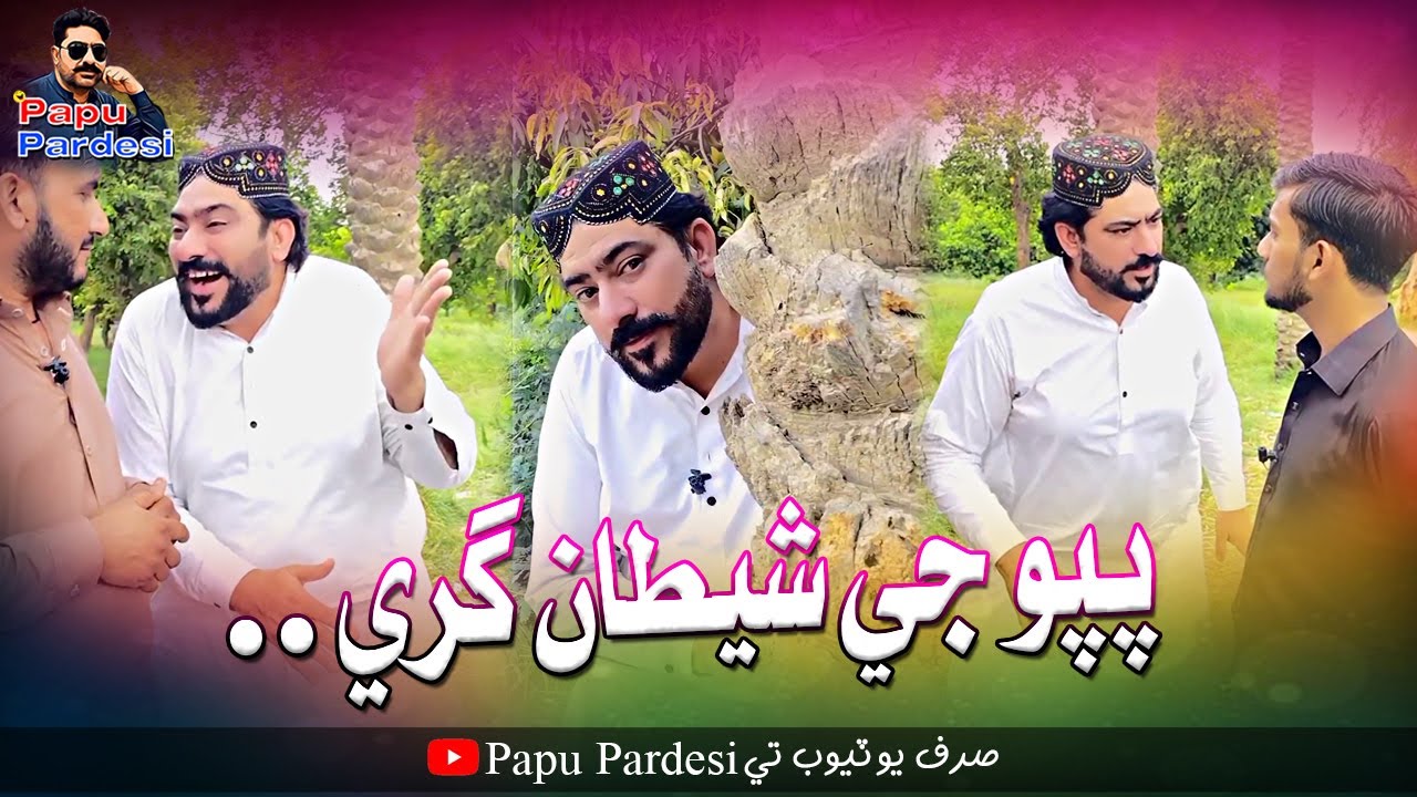 Papu JI Shetageri | Mistri Nono | @SajidOfficial37 | Papu Pardesi New ...