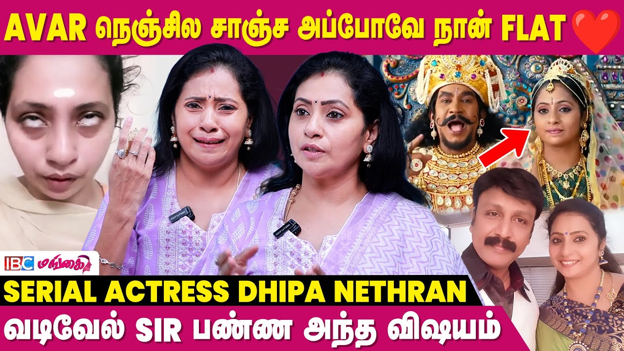 "Difficulty I faced with Vadivelu" Actress Dhipa Nethrun reveals ...