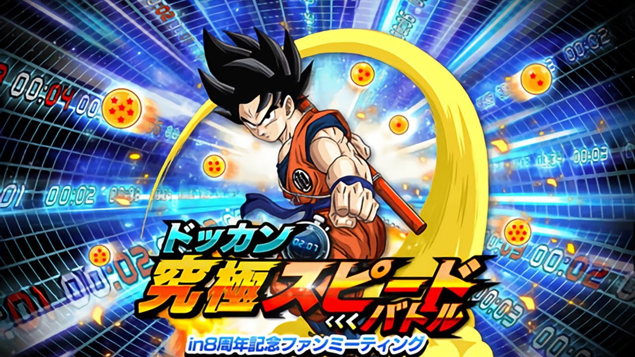 Enemies Guard? Ultimate Speed Battle (Dragon Ball Z Dokkan Battle) # ...