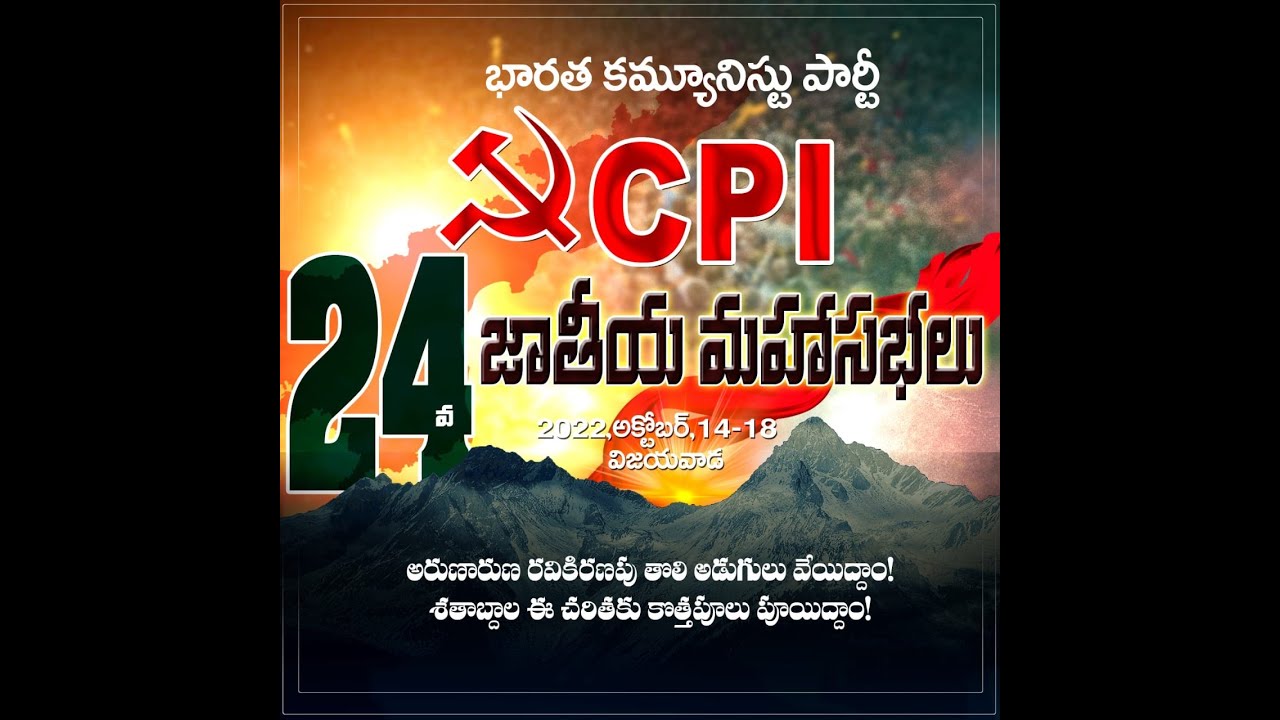 CPI | Cpi Ts | Cpi 24th Party Congress - YouTube