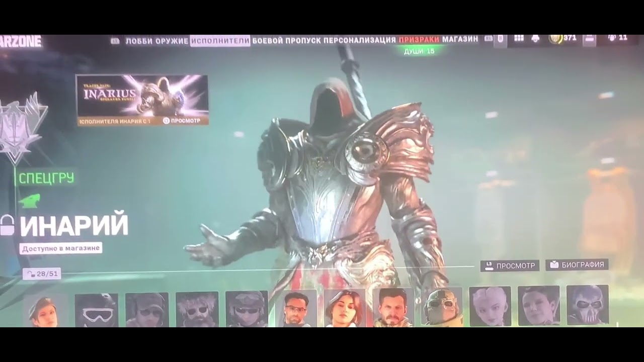 Inarius warzone - YouTube