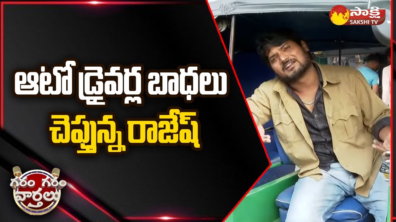 Garam Rajesh Skit on Auto Drivers Difficulties After Congress Free Bus ...