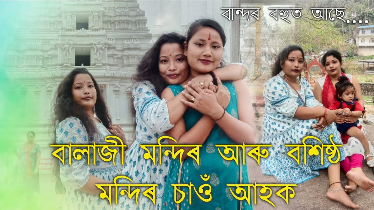 Basistha Temple | Basistha Ashram in Guwahati| Balaji Temple Guwahati ...