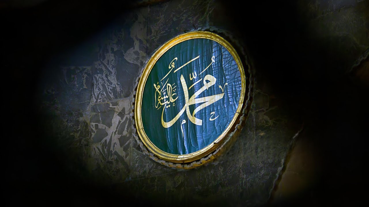 رسول الله | صلى الله عليه وسلم | محمد راجح | Messenger of God| mohamed ...