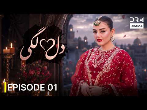 Dil Lagi (دل لگی) Episode 1 | New Pakistani Drama Series | Full Episode | HD | 751R