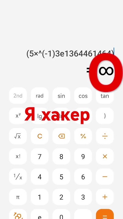 Я хакер - YouTube