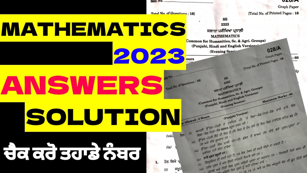 Answers Key Of Math Paper class 12th 2023 | Pseb class 12 Math Final ...