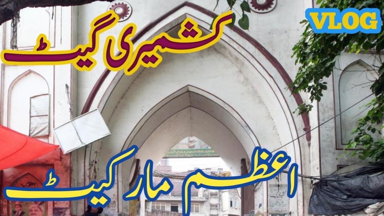 Kashmiri Gate Old Lahore | Azam cloth market Haveli restaurant Lahore ...