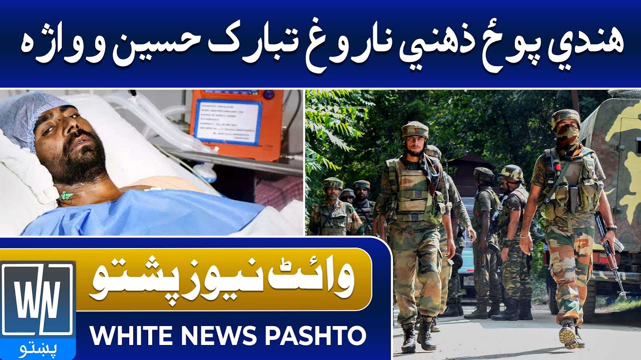 Tabarak Hussain a mentally ill person killed in IIOJK | White News ...