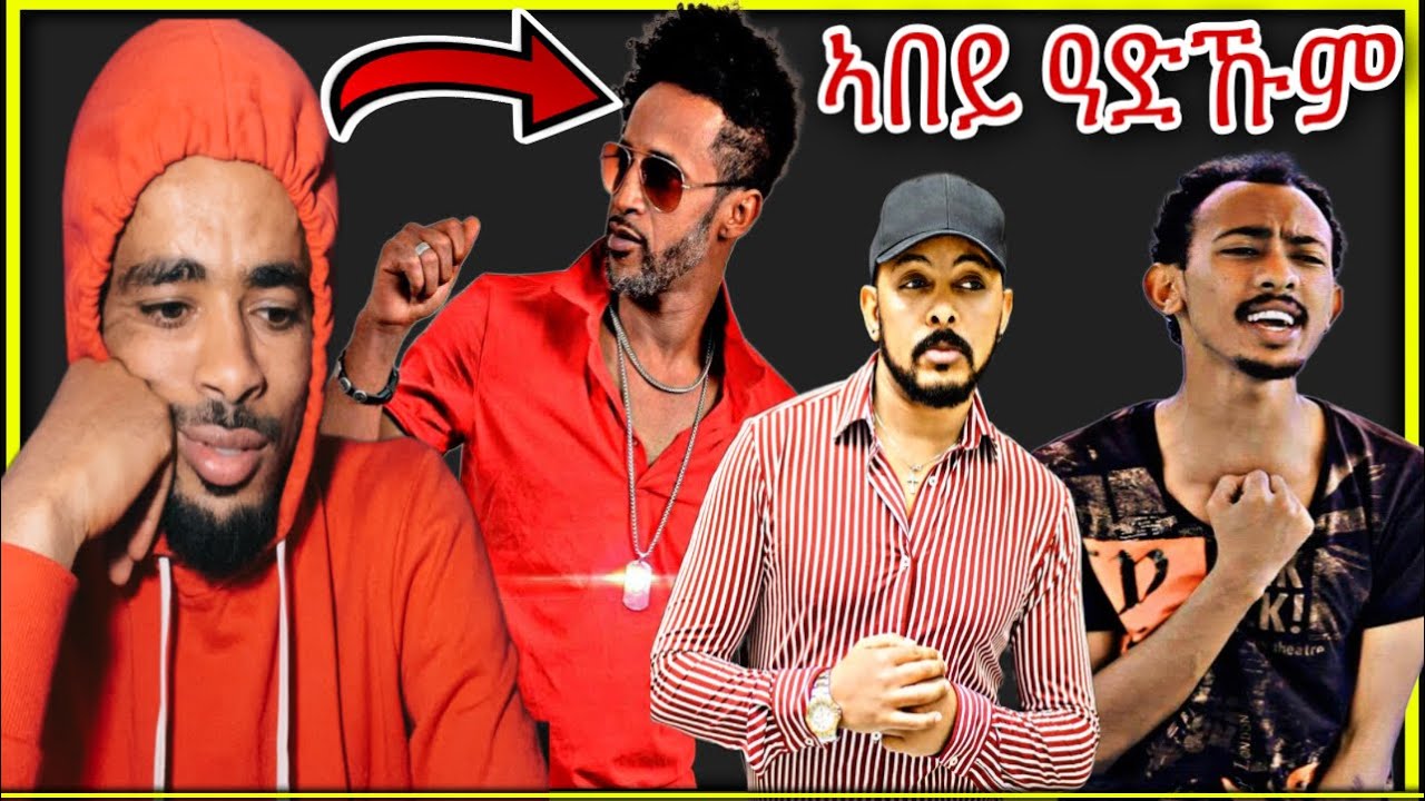 ጽንግሊል ዝኾነ ሕቶ ? - YouTube