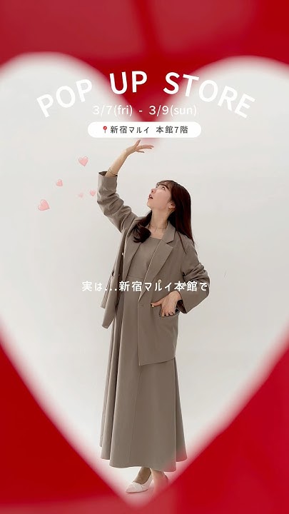 POP UP開催決定 】3/7(金) - 3/9(日) 新宿マルイ本館 7Fでお待ちしております🤍#cenea #zozotown #ファッション #コーデ #春コーデ #骨格診断 - YouTube