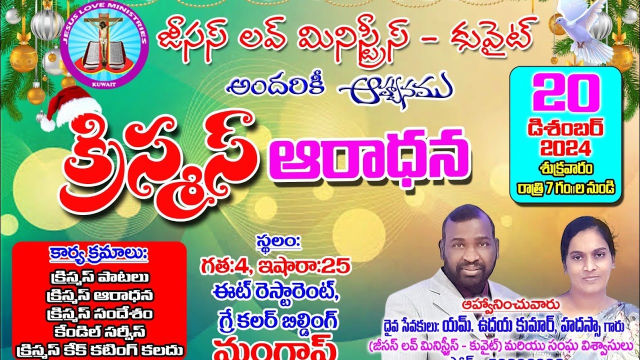 JESUSU LOVE MINISTRIES - KUWAIT // CHRISTMAS // 20 DEC 2024 Friday ...