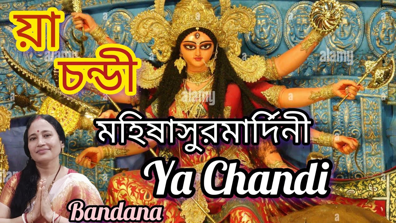 Mahalaya 's Song 2025 | Ya Chandi |🙏🙏🙏mahishasurmardini |Pankaj Kumar ...