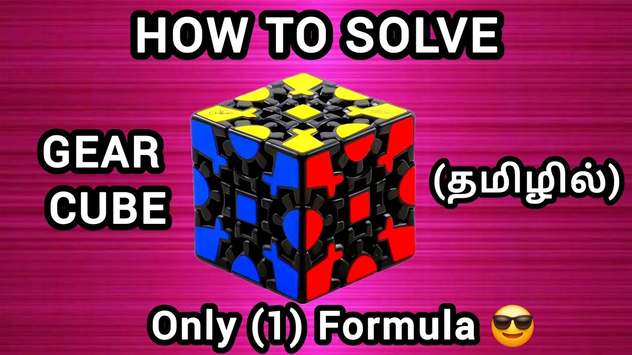 How to solve Gear Cube in Tamil (தமிழில்) | Gear Cube in Tamil | Gear ...