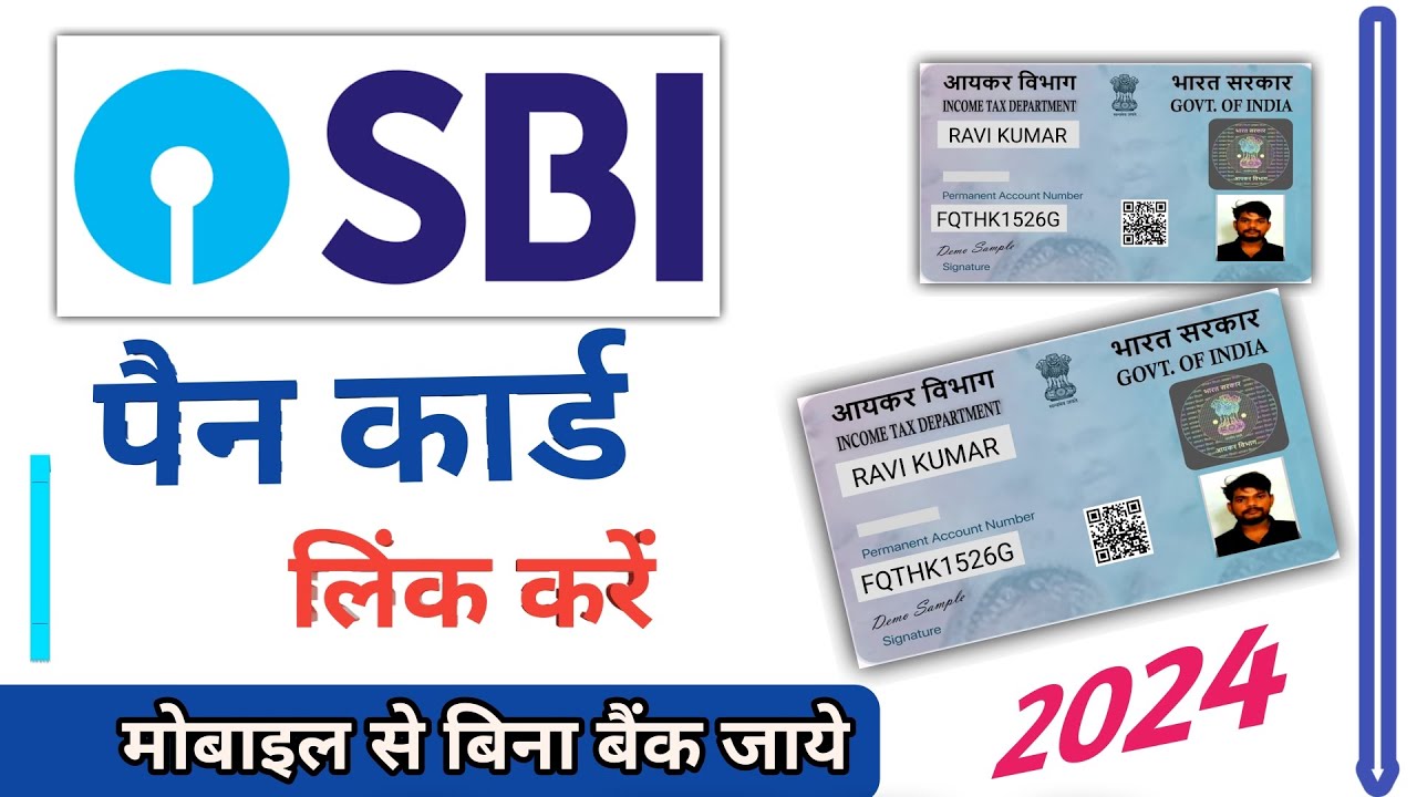 sbi bank account se pan card link kaise kare | how to link pan card to ...