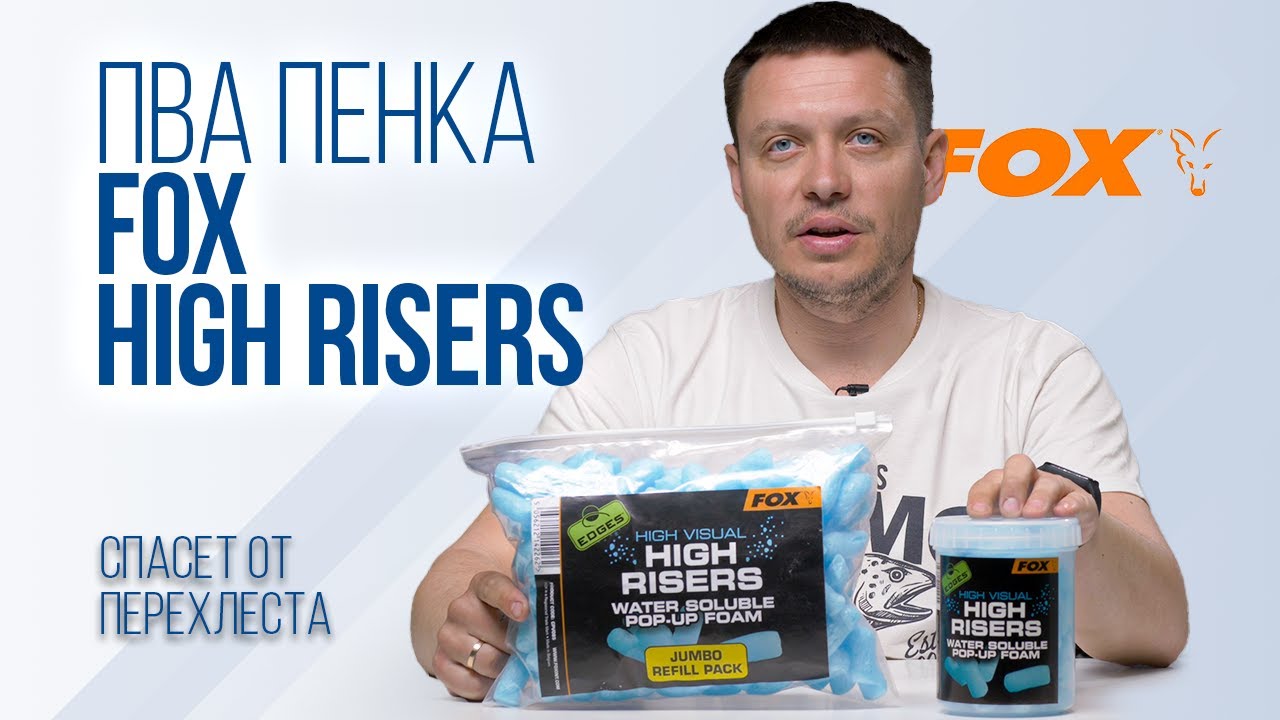 Пенка ПВА Fox High Risers Pop up Foam - YouTube