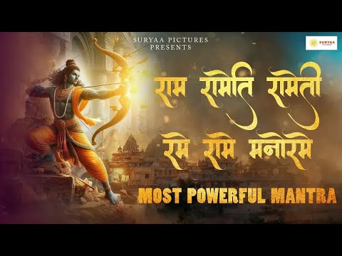 Powerful Mahamantra - Ram Rameti Rameti Rame Raame Manorame _  Peaceful Mantra _ Meditation Mantra.m
