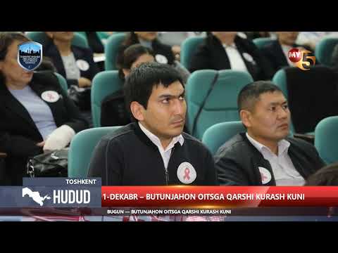 1-dekabr - “Butunjahon OITSga qarshi kurash kuni”