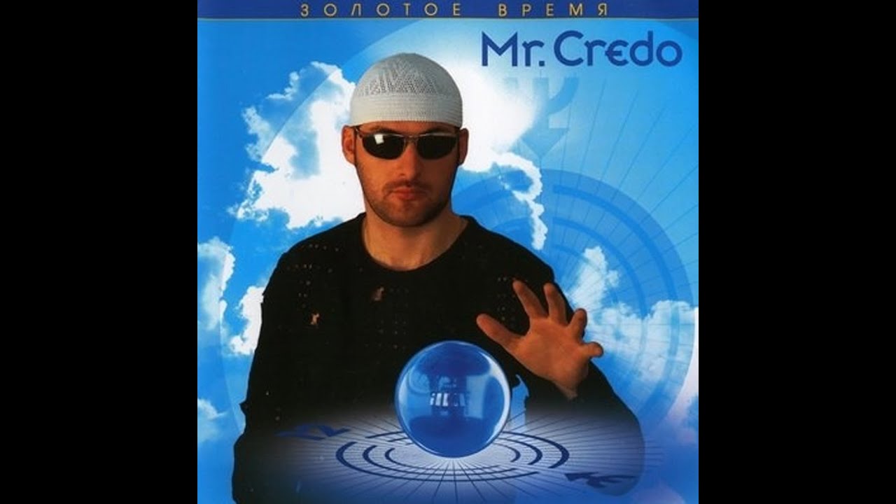 Mr Credo feat. DJ Charodey - Музыка кайф - YouTube