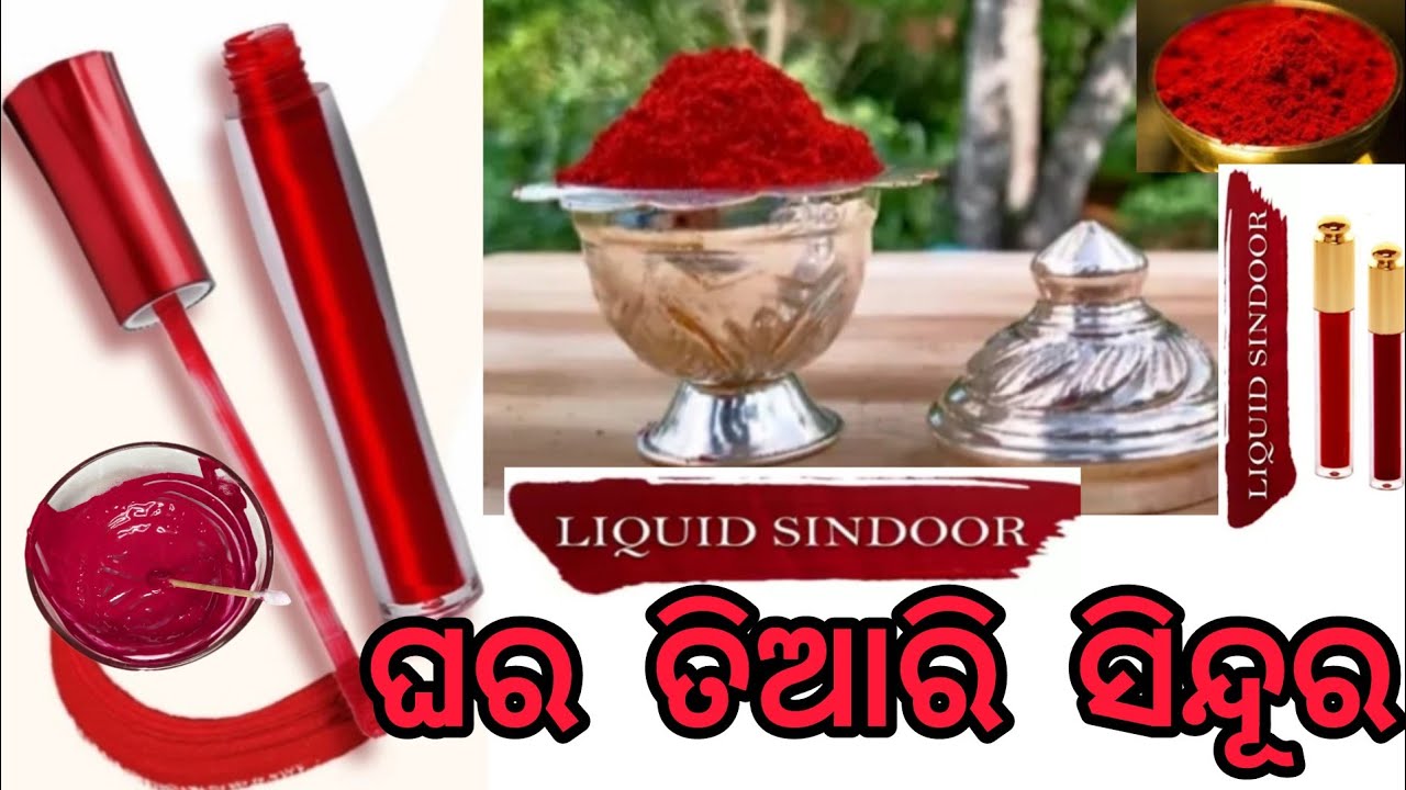 How To Make Sindoor At Home ll Dly Sindoor ll Liquid Sindoor ll Kumkum ...