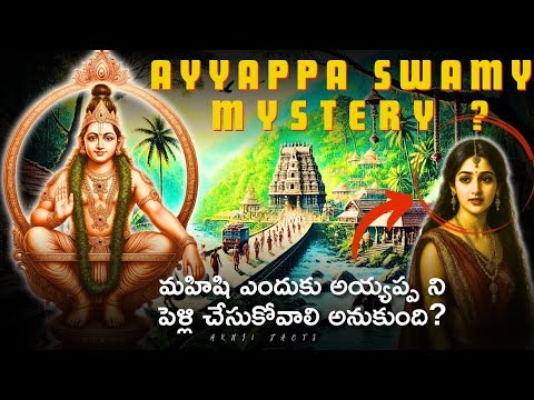 🔥AYYAPPA SWAMY MALA ఎందుకు వేసుకుంటరు? || EXPLAINED IN TELUGU || AKHIL ...