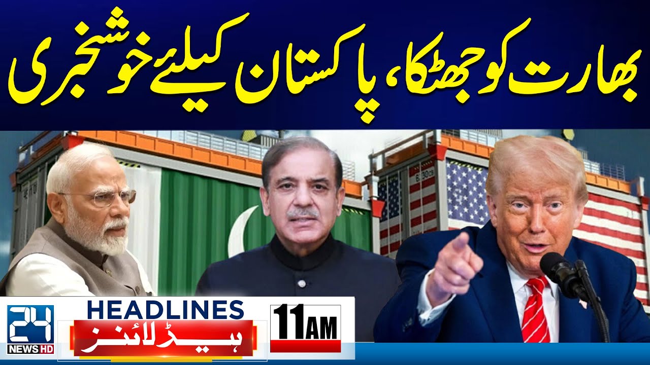 Good News For Pakistan - Trump Big Statement - Heavy Rain In Pakistan ...