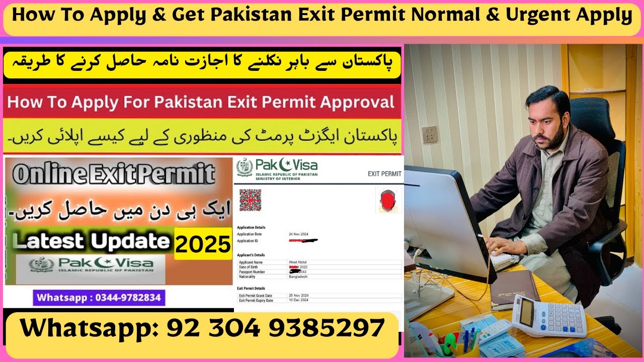How to get Exit permit in Pakistan | How to apply for Exit permit in ...