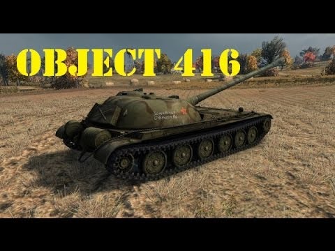 Dwa nowe czołgi :) STA-1 i Object 416 - YouTube