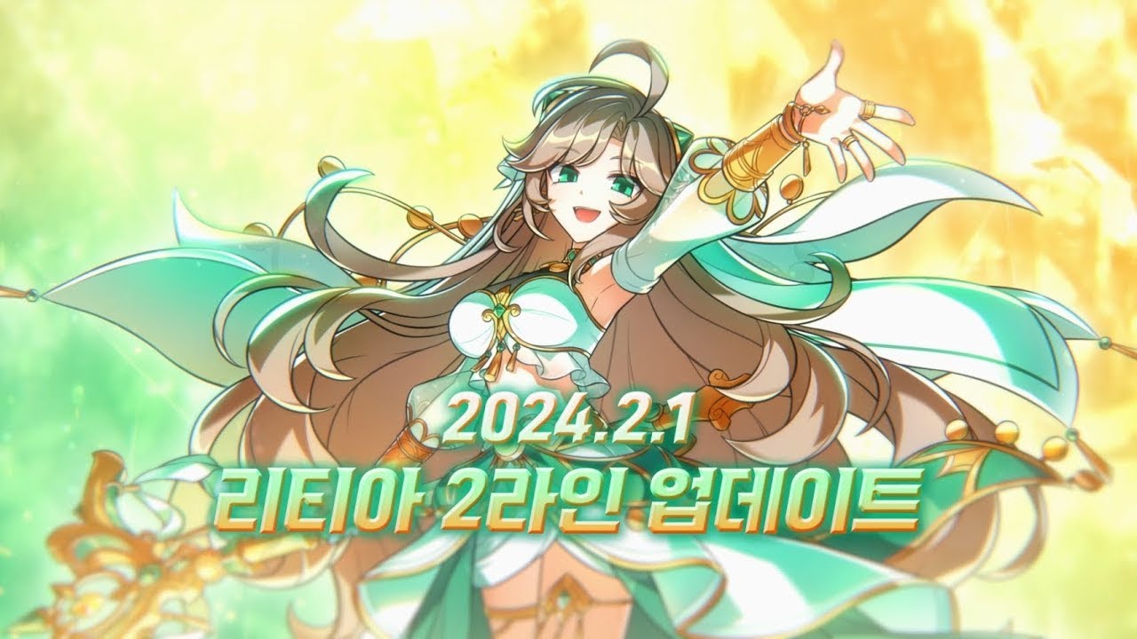[Elsword/엘소드] 리티아 2라인 애버리스 육성 Lithia 2th Avarice - YouTube