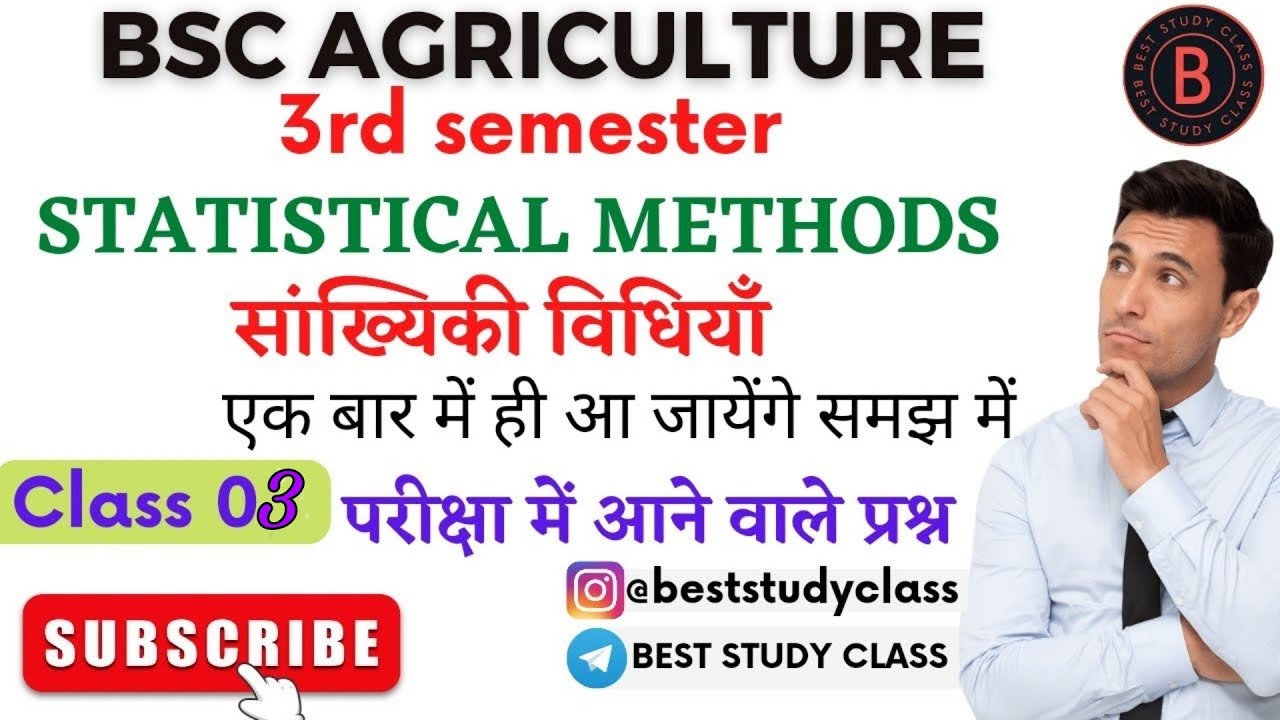 🚨BSC AGRICULTURE 3rd SEMESTER STATISTICAL METHODS PART-03||STATISTICAL ...