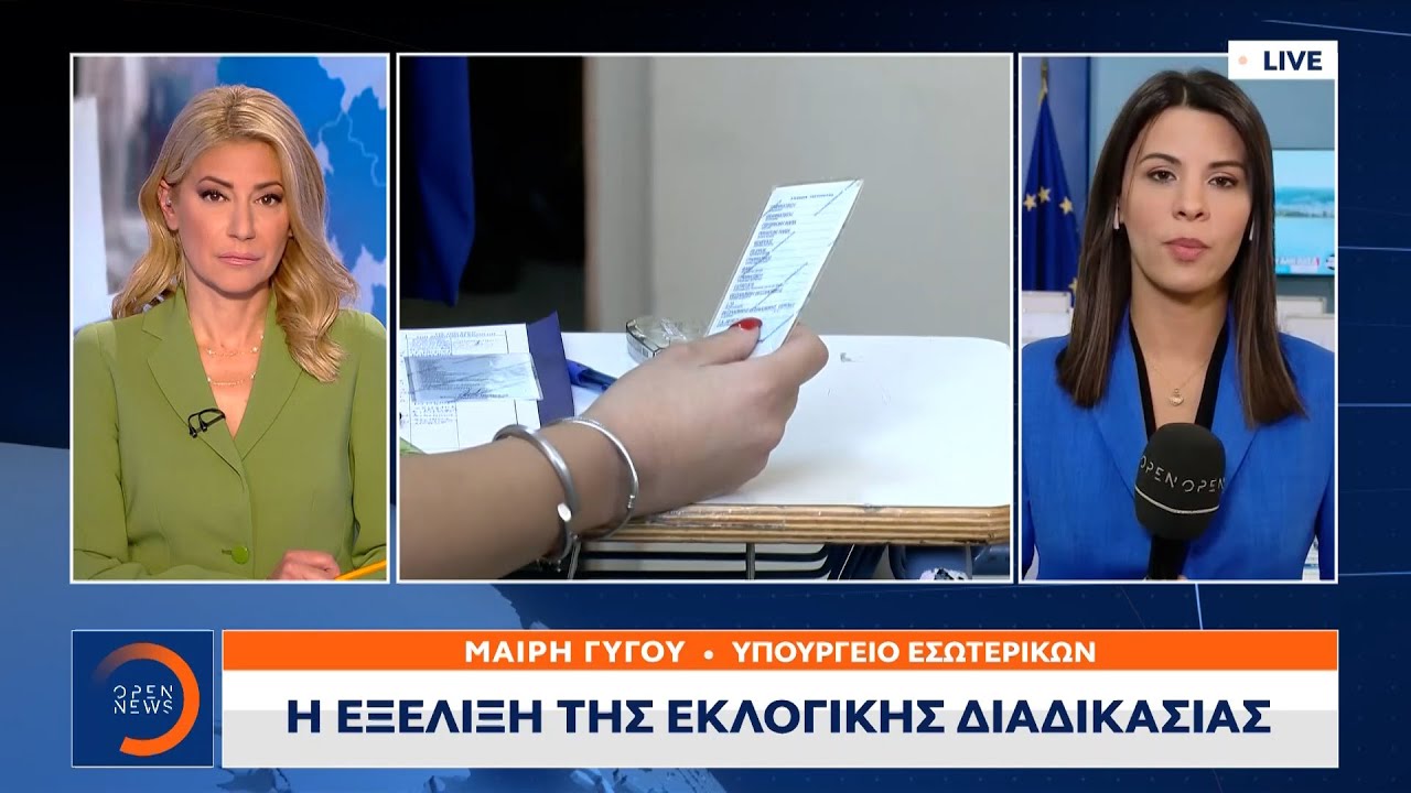 Η εξέλιξη της εκλογικής διαδικασίας | Ethnos - YouTube