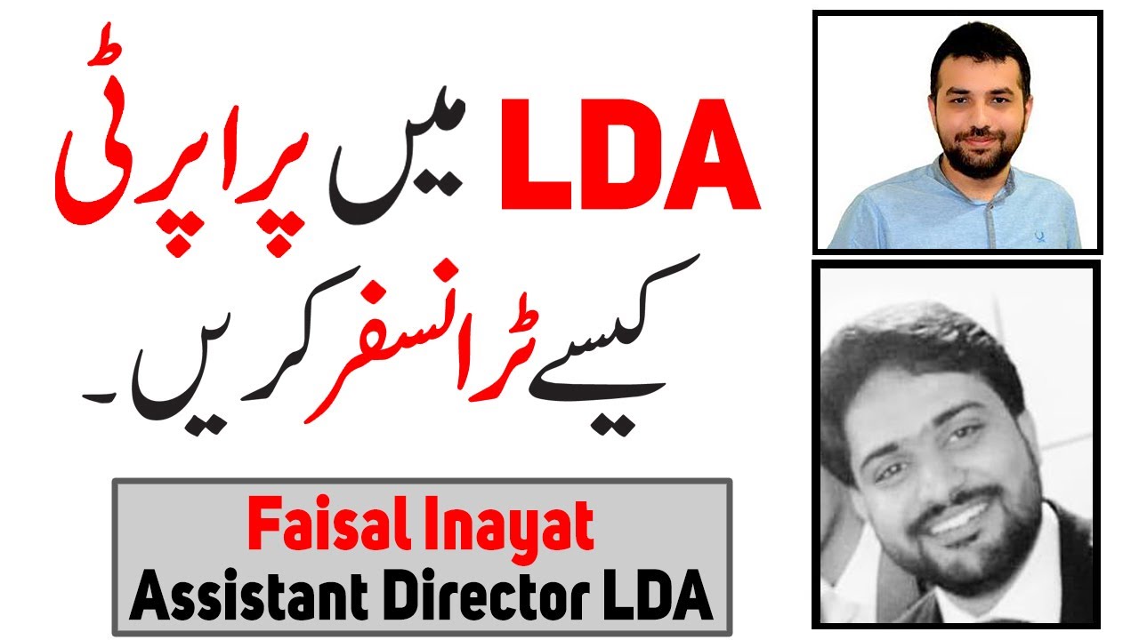 How to Transfer Property in LDA (Lahore Development Authority ...