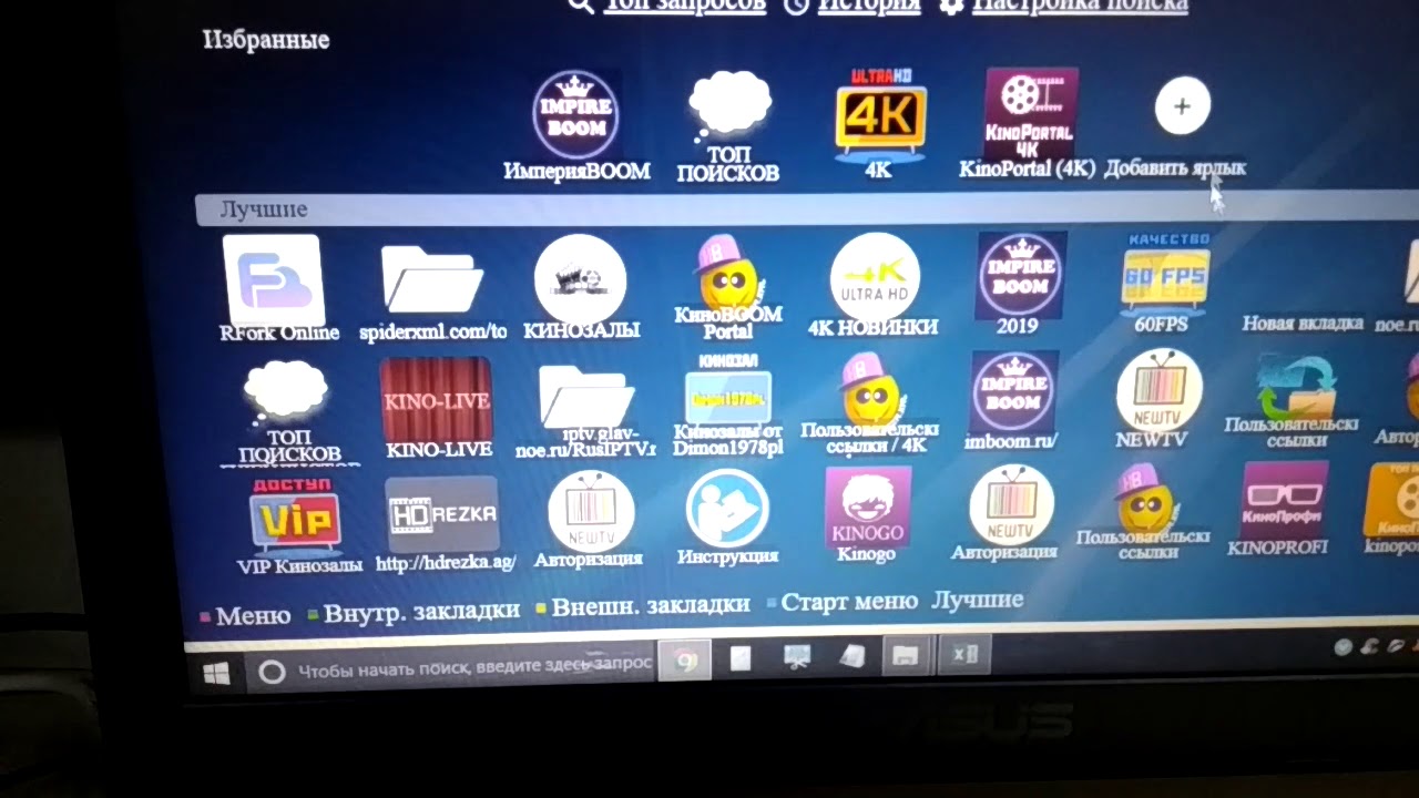 Как запустить Forkplayer на Windows через Google Chrome - YouTube