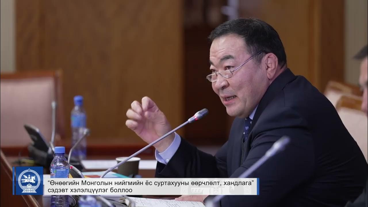 “Өнөөгийн Монголын нийгмийн ёс суртахууны өөрчлөлт хандлага” сэдэвт
