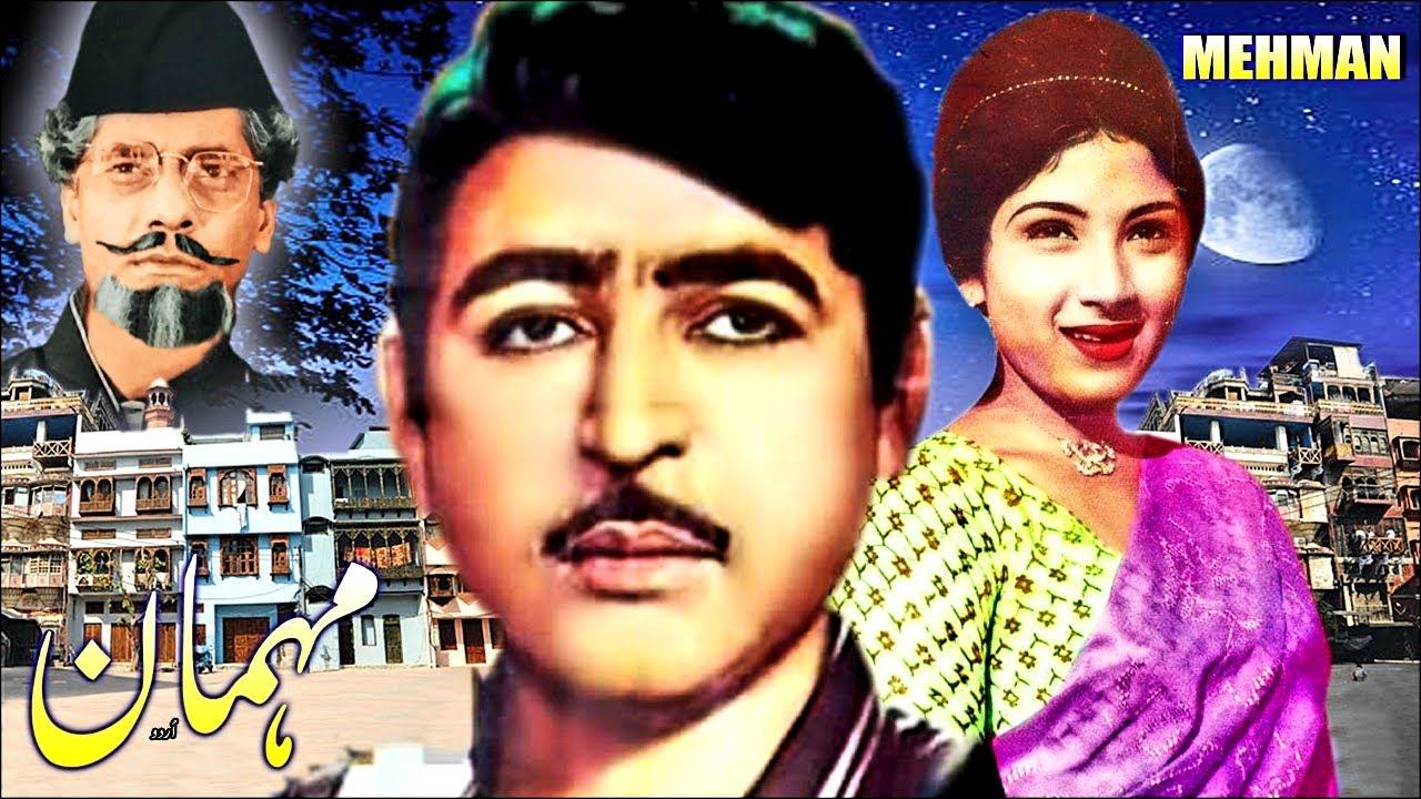 MEHMAAN (CLASSIC) KEMAL, DEEBA, LEHRi, ASLAM PERVAIZ - FULL PAKISTANI ...