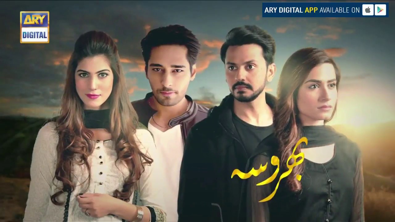 Bharosa Episode - 24 - ( Teaser ) - ARY Digital Drama - YouTube