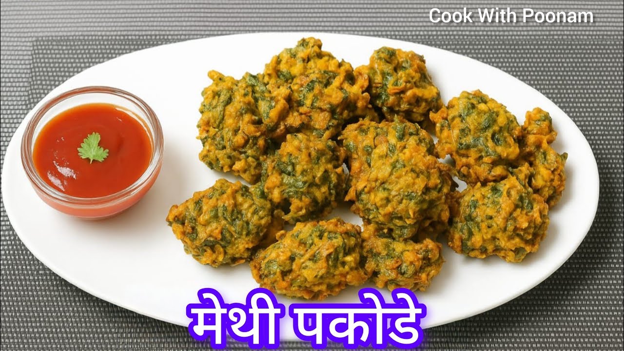 Crispy Methi Pakoda Recipe | Winter Special Tea Time Snack | मेथी पकोडे ...