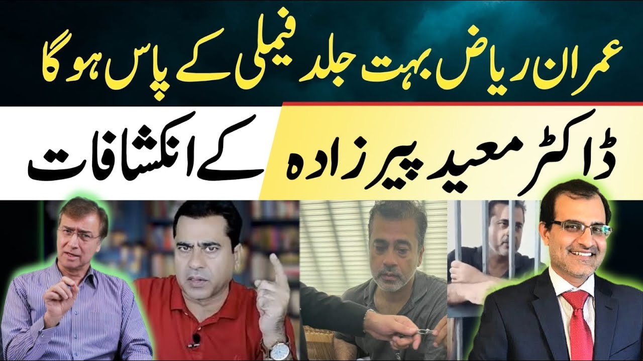 Dr Moeed Peerzada reveals truth about Imran Riaz Khan|Imran Riaz Khan ...