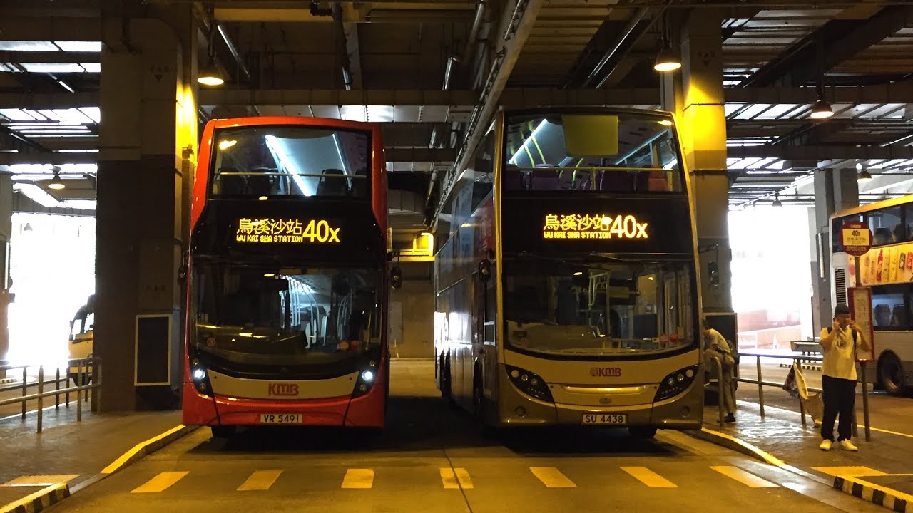 [沙廠歐五紅𨋢白灰柱大車 | 葵馬城隧特快] Hong Kong Bus 九龍巴士 KMB 40X 烏溪沙站 ️葵涌邨 @ ATENU1562 ...