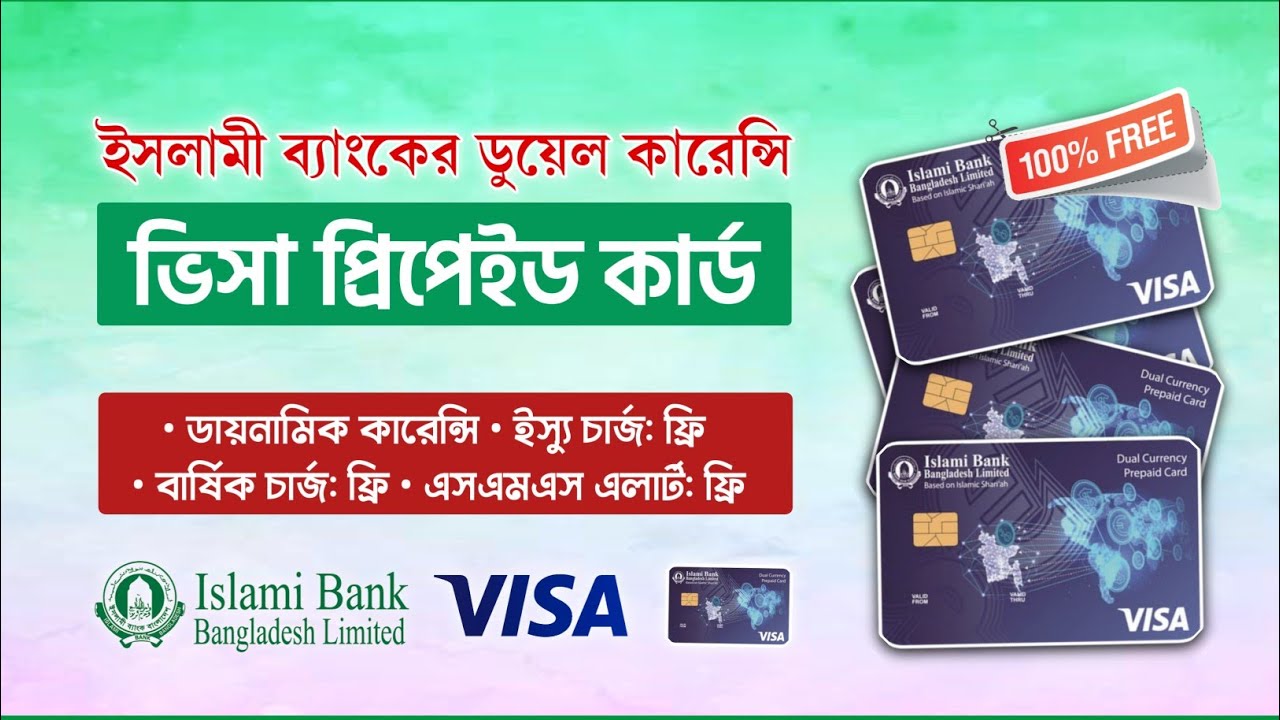 ইসলামী ব্যাংকের ডুয়েল কারেন্সি প্রিপেইড কার্ড | Islami Bank Prepaid ...