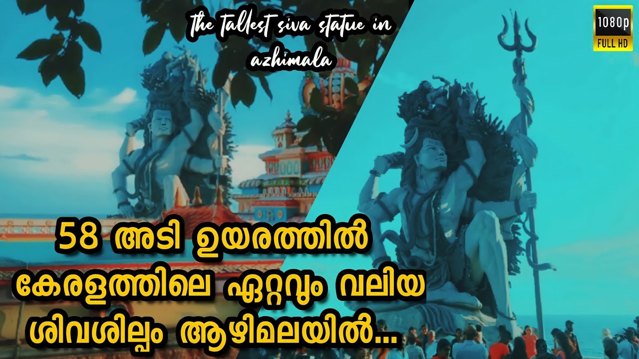 azhimala temple trivandrum | the tallest siva statue in azhimala 👌 ...