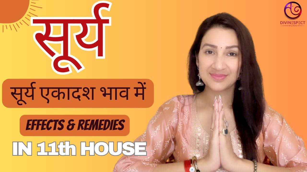 Sun in 11th House | Sun in Eleventh House of Birth Chart - YouTube