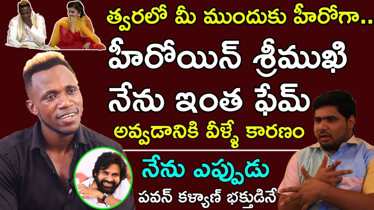 Chicha Charles త్వరలో మీ ముందుకు హీరోగా | Chicha Charles Movie Entry ...