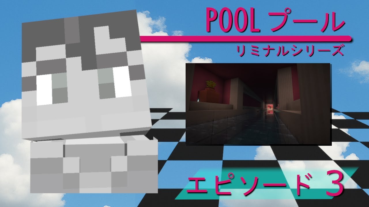 Let's Build Liminal Minecraft - p o o l - Episode 3 - YouTube